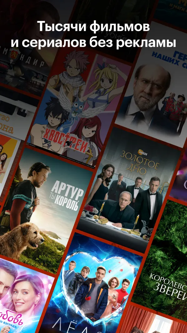 Кинопоиск: кино и сериалы скачать бесплатно Развлечения на Android из каталога RuStore от ООО ...