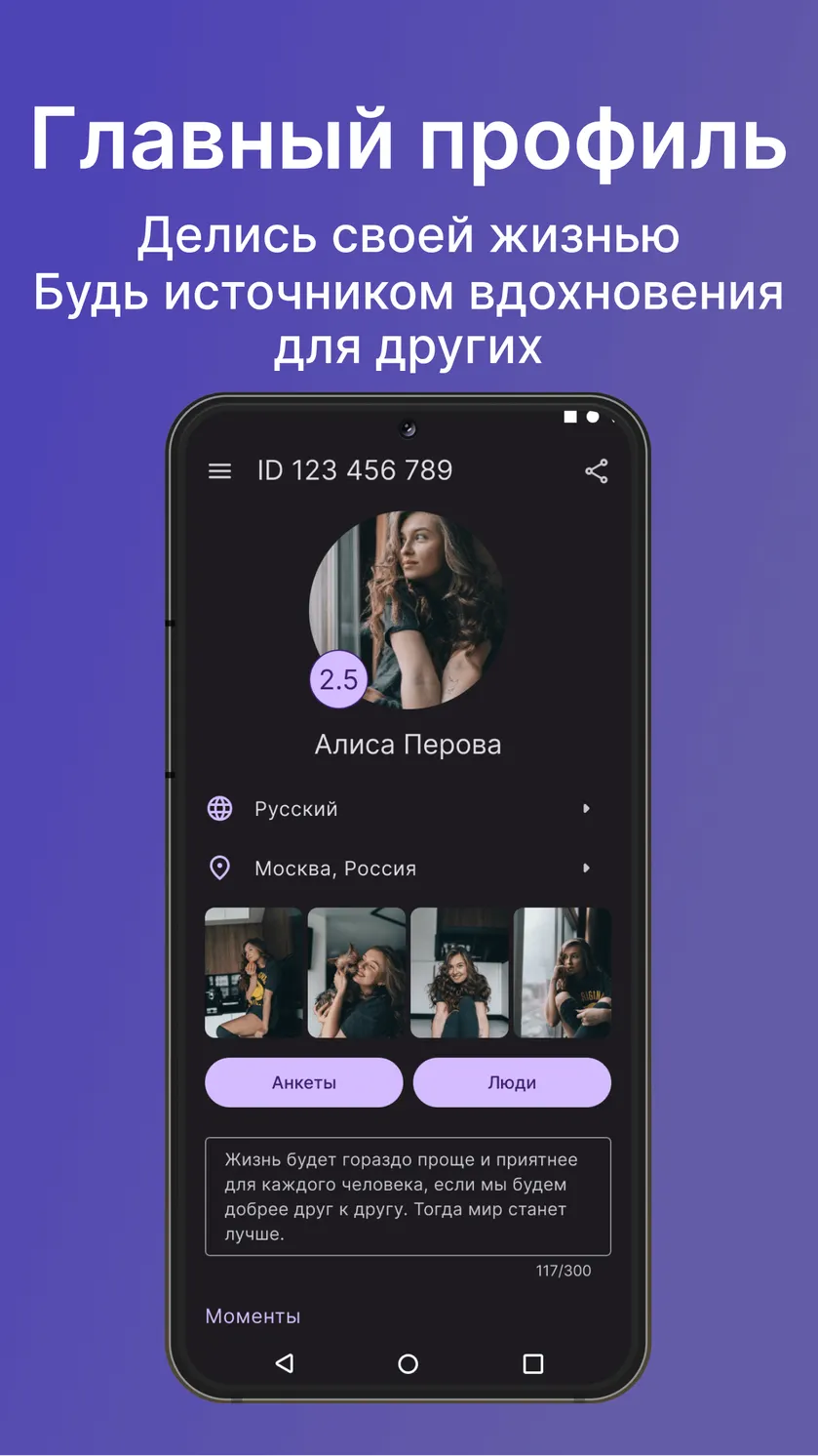 СФЕРА скачать бесплатно Общение на Android из каталога RuStore от Lushkin Igor
