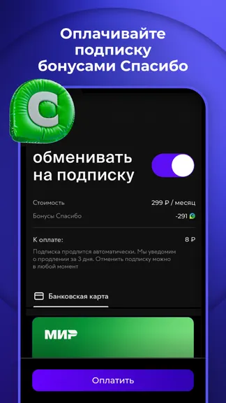 Okko: кино, сериалы, спорт, ТВ — скачать для Android 4,2★ бесплатно 📱 в RuStore