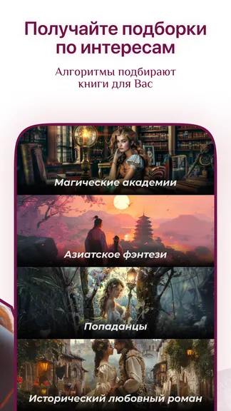 Litnet - Электронные книги — скачать для Android 3,9★ бесплатно 📱 в RuStore
