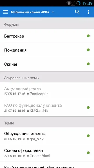 4PDA — скачать для Android 4,6★ бесплатно 📱 в RuStore