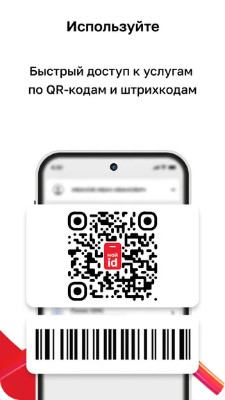 Мой id — скачать для Android 3,7★ бесплатно 📱 в RuStore