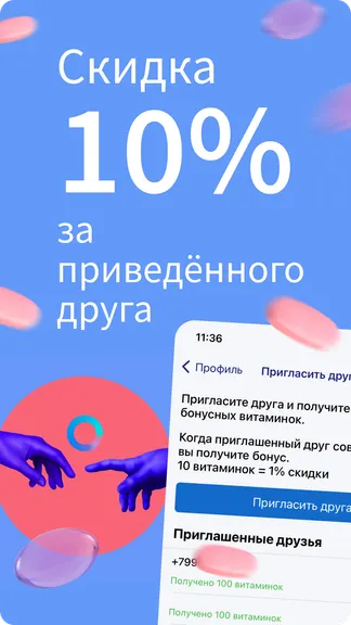 Apteka.RU — заказ лекарств — скачать для Android 4,9★ бесплатно 📱 в RuStore