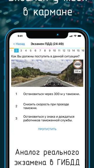 Билеты CD и Экзамен ПДД 2026 — скачать для Android 4,9★ бесплатно 📱 в RuStore