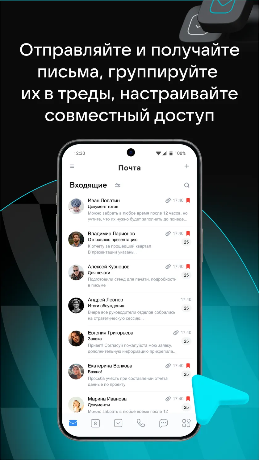 VK Teams скачать бесплатно Общение на Android из каталога RuStore от VK