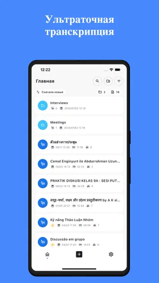 SoundType AI - Голос в текст — скачать для Android 0,0★ бесплатно 📱 в ...