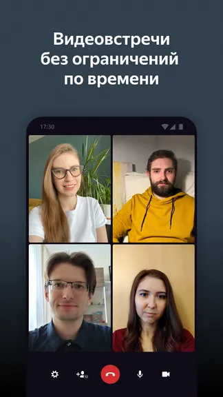 Яндекс Телемост: видеовстречи — скачать для Android 3,9★ бесплатно 📱 в ...