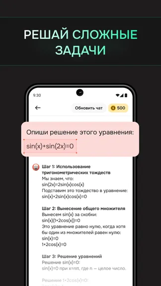 Эй, Бро! Нейросеть с чат GPT — скачать для Android 3,1★ бесплатно 📱 в RuStore