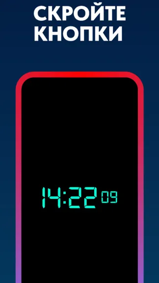 Fullscreen Timer. Полноэкранные часы для телефона — скачать для Android ...