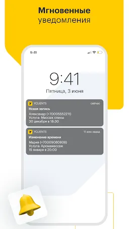 YCLIENTS автоматизация бизнеса — скачать для Android 4,2★ бесплатно 📱 в RuStore