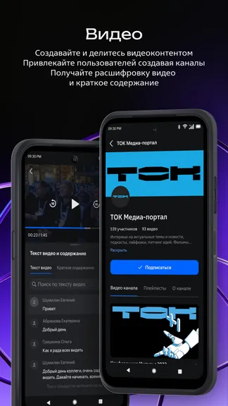 DION — скачать для Android 3,8★ бесплатно 📱 в RuStore