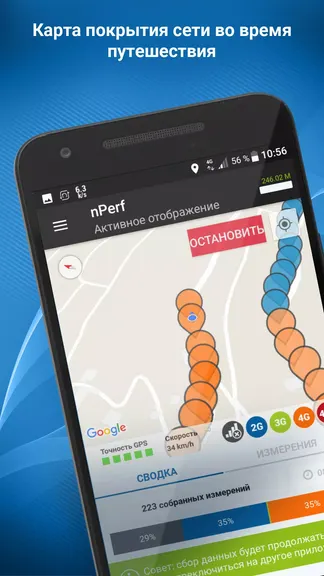 nPerf — тест скорости 4G 5G WiFi — скачать для Android 4,7★ бесплатно 📱 ...