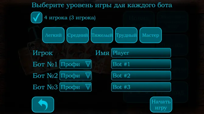 Игра Тысяча 1000 — Настольные и карточные 4,4★ — скачать для Android бесплатно 🎮 в RuStore