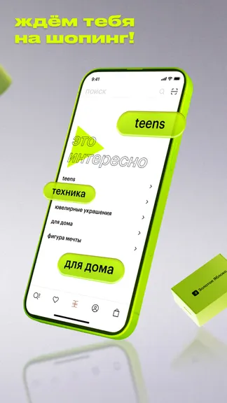 Золотое Яблоко: косметика и парфюмерия — скачать для Android 3,9★ бесплатно 📱 в RuStore