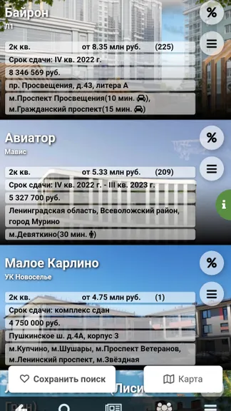 Метрис — скачать для Android 5,0★ бесплатно 📱 в RuStore