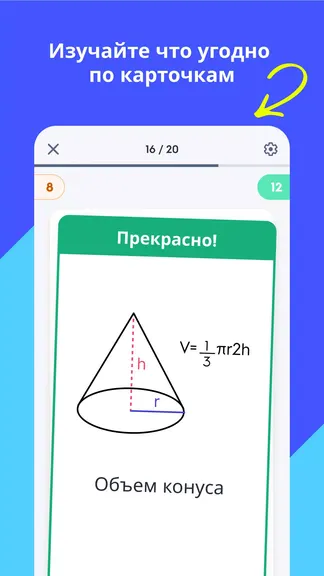 Quizlet: AI-powered Flashcards — скачать для Android 4,5★ бесплатно 📱 в ...