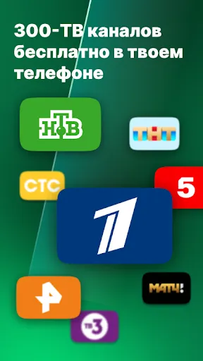 Лайм HD TV — скачать для Android 3,9★ бесплатно 📱 в RuStore