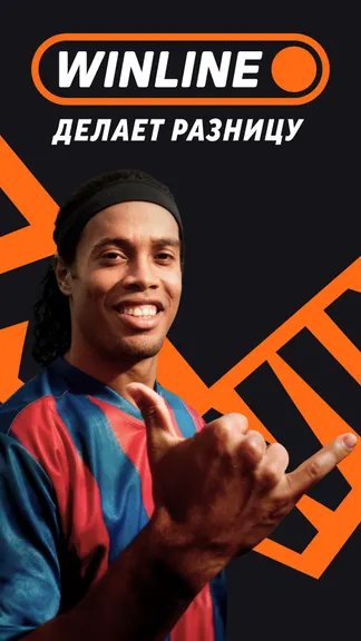Winline делает разницу — скачать для Android 4,1★ бесплатно 📱 в RuStore