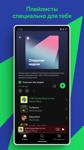 Spotify — скачать для Android 3,9★ бесплатно 📱 в RuStore