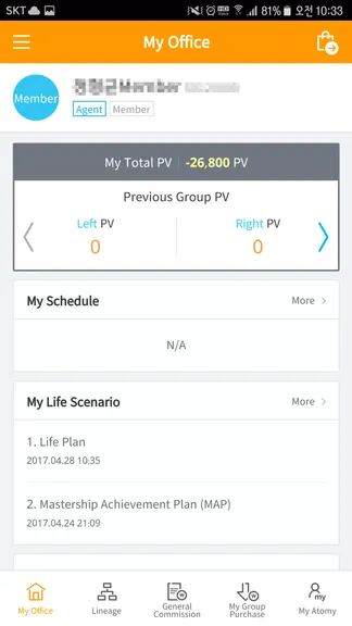 [Official] ATOMY Mobile — скачать для Android 3,5★ бесплатно 📱 в RuStore