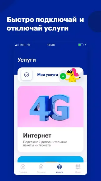 Мой life:) — скачать для Android 3,4★ бесплатно 📱 в RuStore