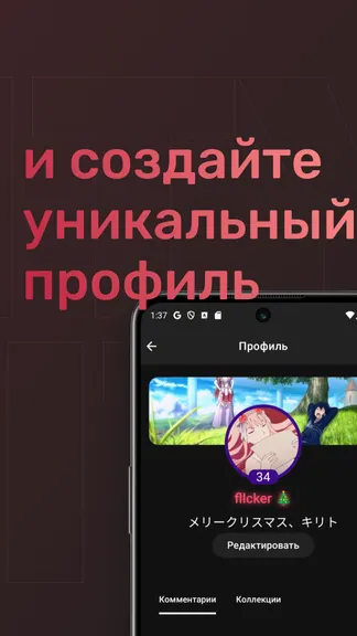 anitype - аниме платформа — скачать для Android 3,6★ бесплатно 📱 в RuStore