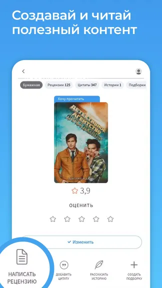 Livelib – рекомендации книг — скачать для Android 4,3★ бесплатно 📱 в RuStore