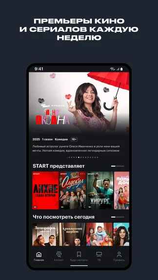 START: Онлайн - Кинотеатр — скачать для Android 4,0★ бесплатно 📱 в RuStore