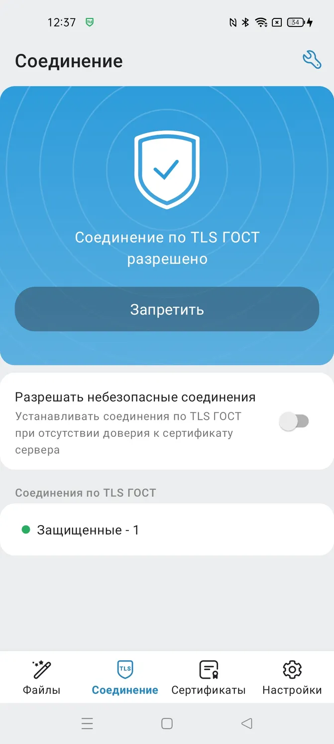 ViPNet PKI Client скачать бесплатно Полезные инструменты на Android из каталога RuStore от ...