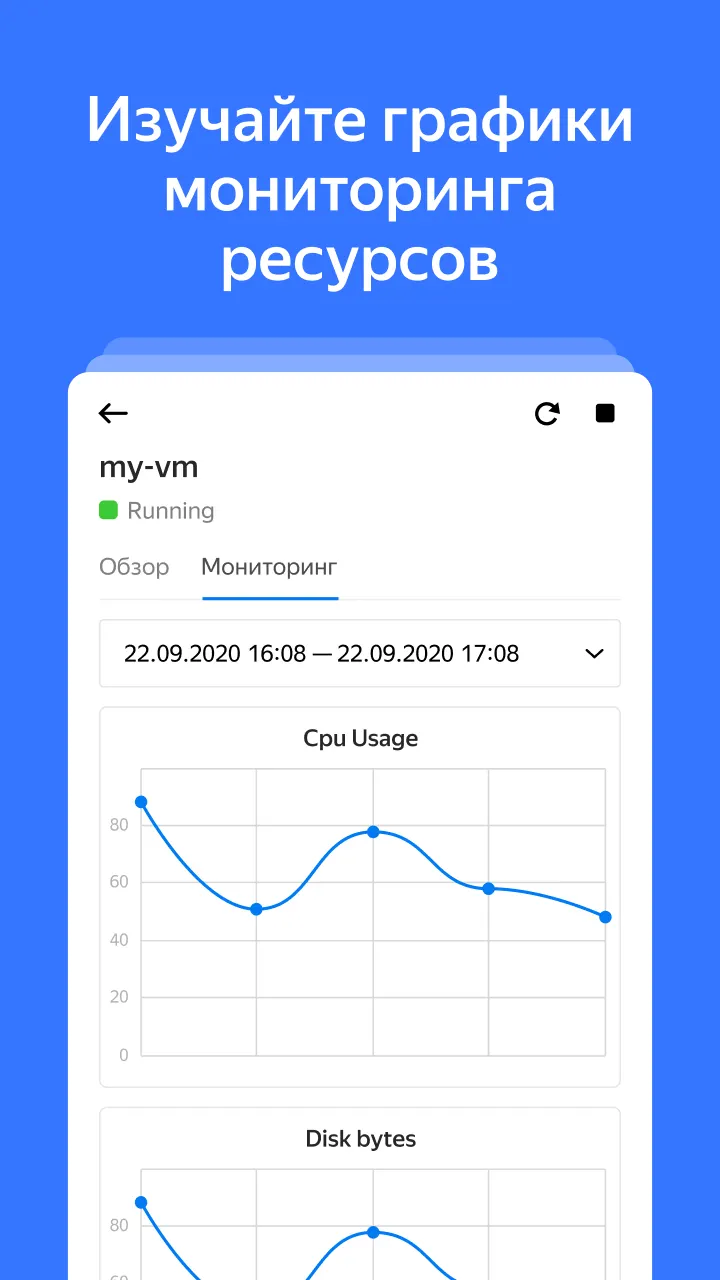 Yandex Cloud скачать бесплатно Бизнес-сервисы на Android из каталога RuStore от ООО "ЯНДЕКС"