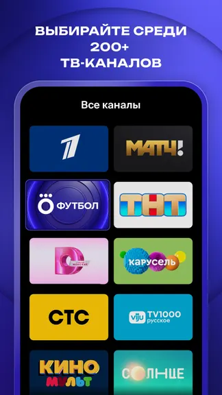 Okko: кино, сериалы, спорт, ТВ — скачать для Android 4,2★ бесплатно 📱 в RuStore
