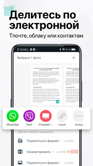 CamScanner - сканер документов — скачать для Android 4,6★ бесплатно 📱 в RuStore