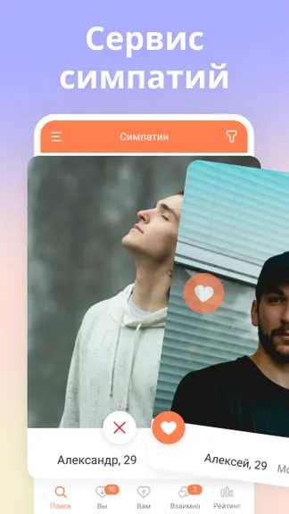 Tabor — знакомства — скачать для Android 4,9★ бесплатно 📱 в RuStore