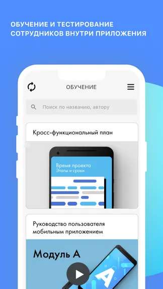 Модуль А — скачать для Android 3,2★ бесплатно 📱 в RuStore