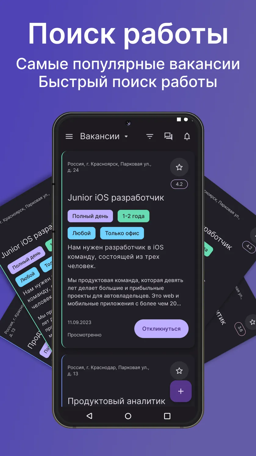 СФЕРА скачать бесплатно Общение на Android из каталога RuStore от Lushkin Igor