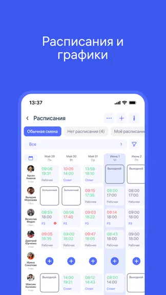 Clockster — скачать для Android 0,0★ бесплатно 📱 в RuStore