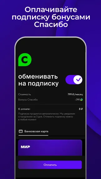Okko: кино, сериалы, спорт, ТВ — скачать для Android 4,3★ бесплатно 📱 в RuStore