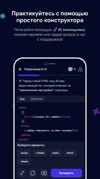 Кодик: HTML, CSS, JS, Python, PHP, Dart, AI, С++ — скачать для Android ...