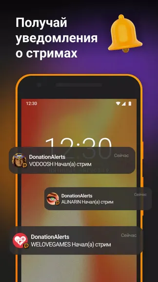 DonationAlerts — скачать для Android 1,0★ бесплатно 📱 в RuStore