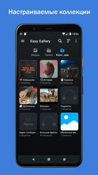 Галерея — Easy Gallery — скачать для Android 4,8★ бесплатно 📱 в RuStore
