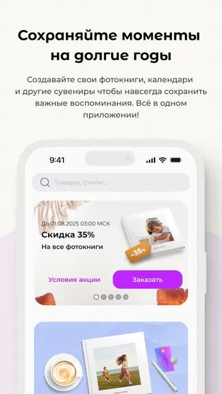 netPrint — печать фото — скачать для Android 2,9★ бесплатно 📱 в RuStore