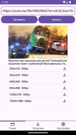 SaveTube - Скачать с YouTube и TikTok — скачать для Android 4,0★ бесплатно 📱 в RuStore
