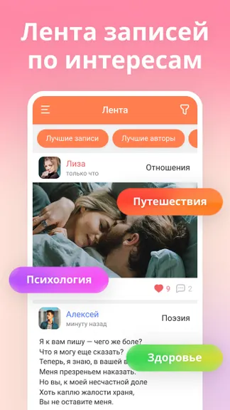 Tabor — знакомства — скачать для Android 4,9★ бесплатно 📱 в RuStore