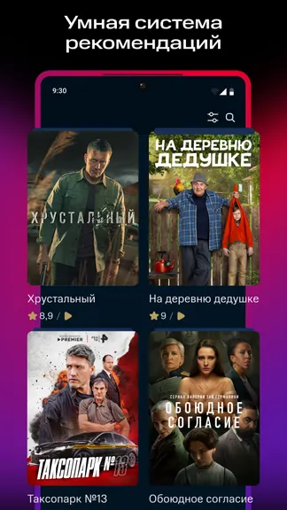 КИОН — скачать для Android 4,5★ бесплатно 📱 в RuStore