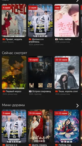ADrama - дорамы — скачать для Android 4,4★ бесплатно 📱 в RuStore