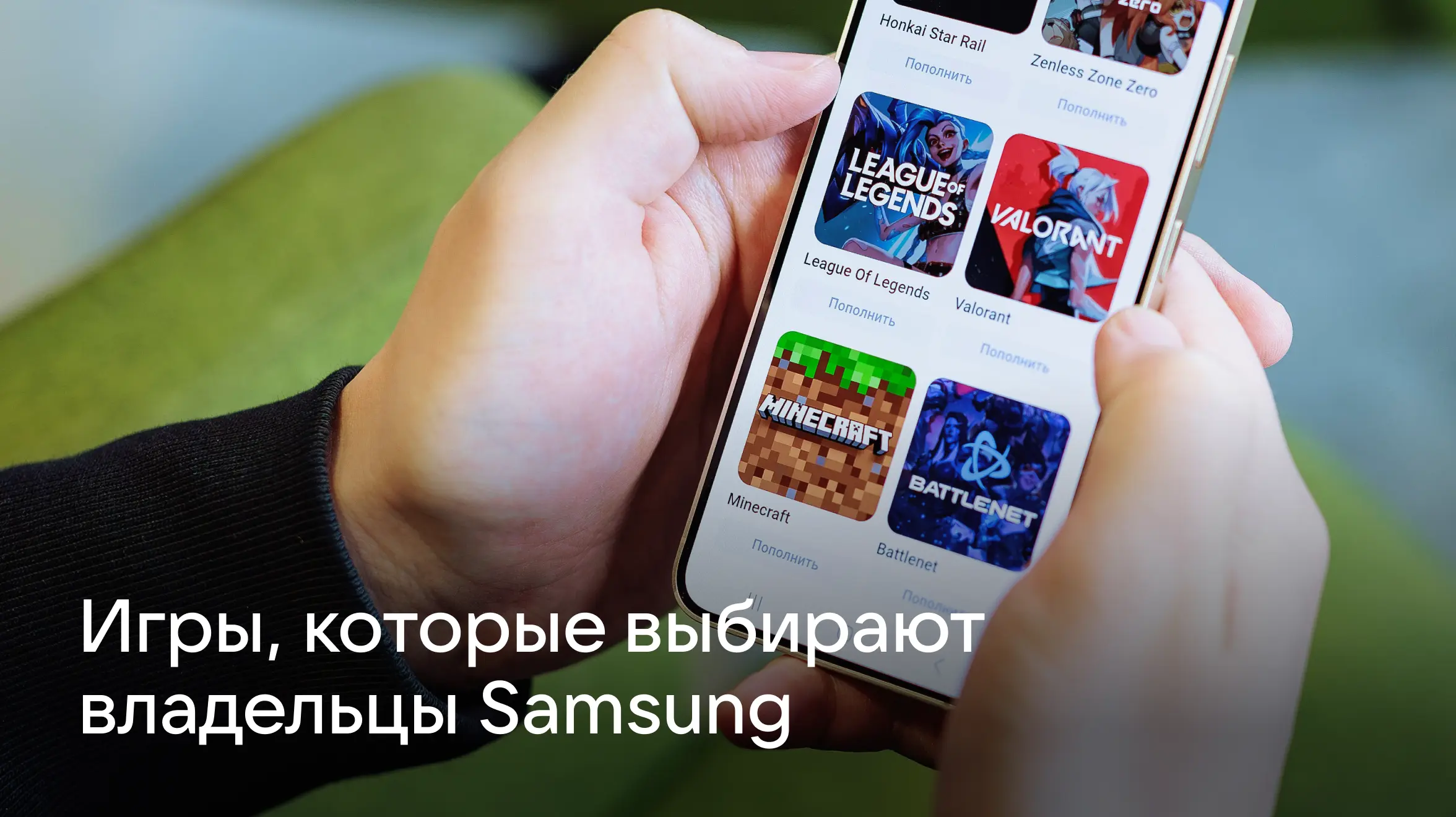 Топ-20 популярных игр для «Самсунг»