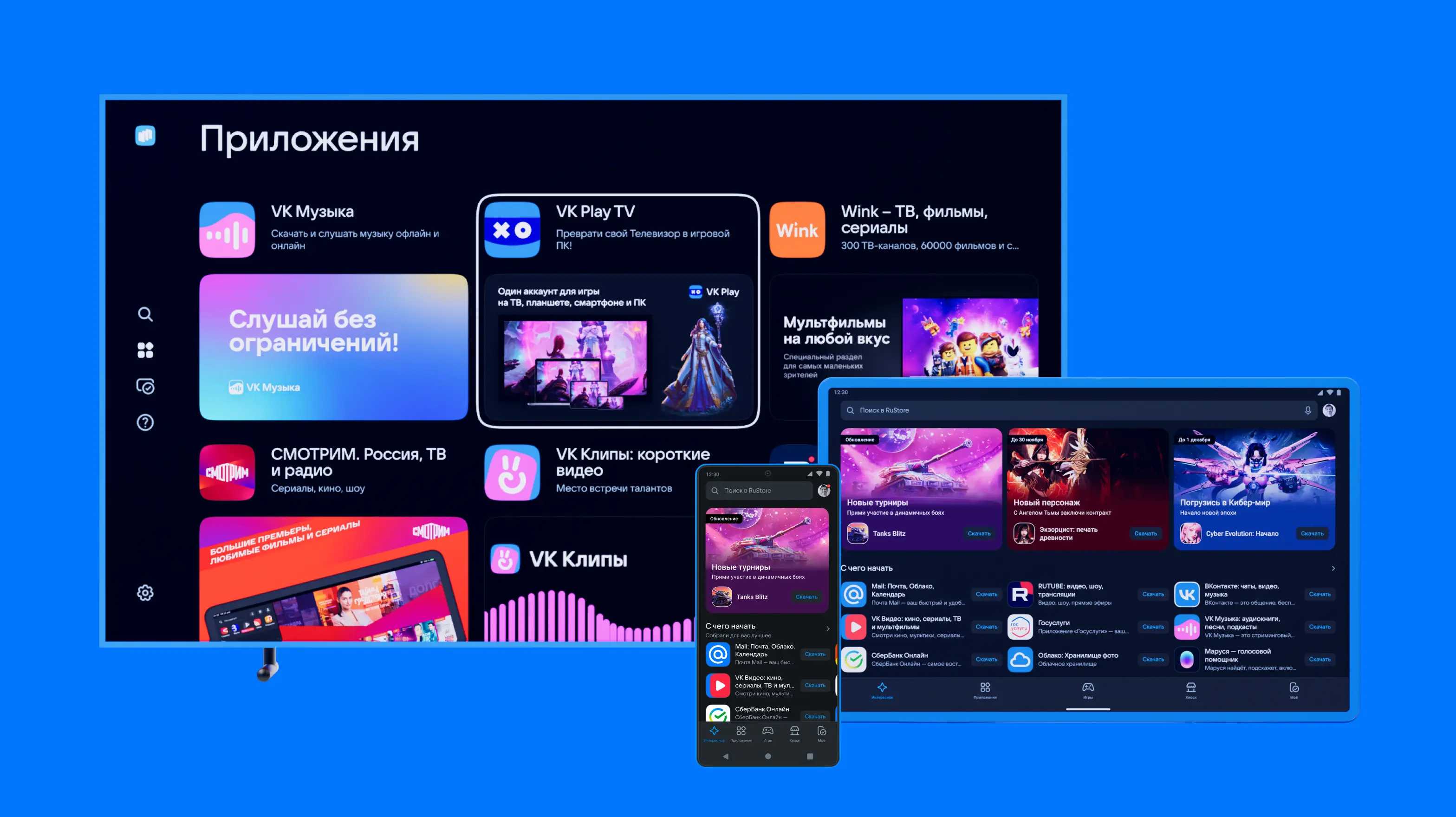 RuStore: на каких устройствах доступен